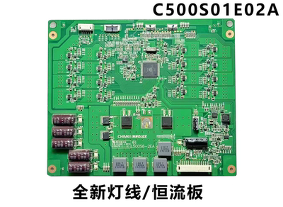 适用海尔LD50H9000H 恒流板 C500S01E02A现货测好发出 灯条都有