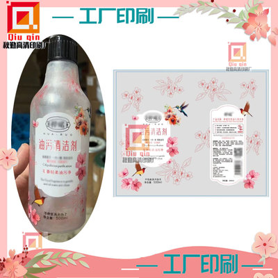 定制油污清洁剂PVC热缩膜商标印刷车用尿素PVC不干胶贴纸玻璃水贴