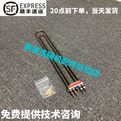 高达HOBART霍巴特洗碗机配件 CCA CNA 喷淋电发加热管 6000W 原厂