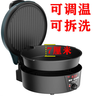 旺事达电饼铛双面加热可拆洗调温