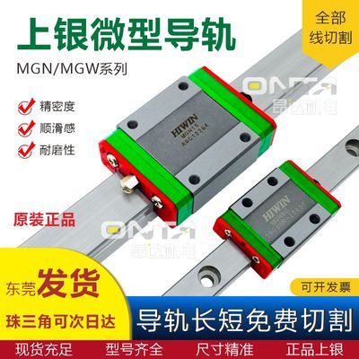 微小型HIWIN/上银轴承正品加长