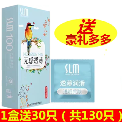 舒乐美玻尿酸避孕套100只安全套