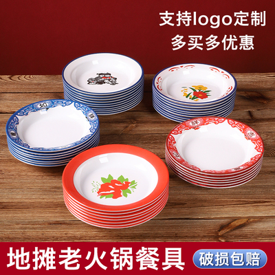 369地摊火锅盘配菜盘老式仿搪瓷盘子重庆怀旧市井老火锅专用餐具