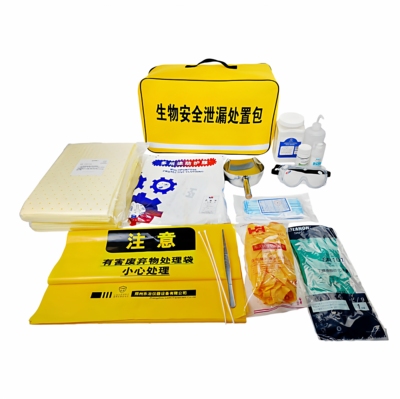 生物安全泄漏处置包便携安全