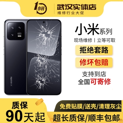小米101112131415屏幕维修