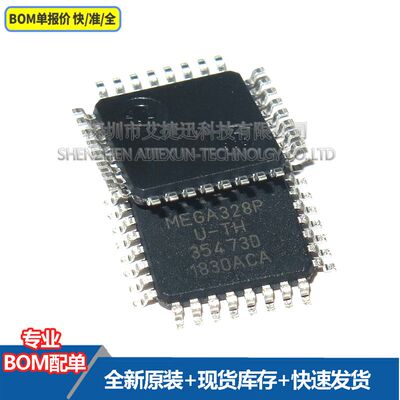 ATMEGA328P-AU MEGA328PU-TU 封装TQFP-32 全新原装 现货