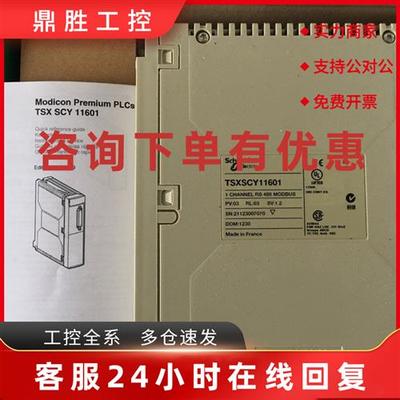 议价施耐德全新处理器模块TSXP574823AM现货促销