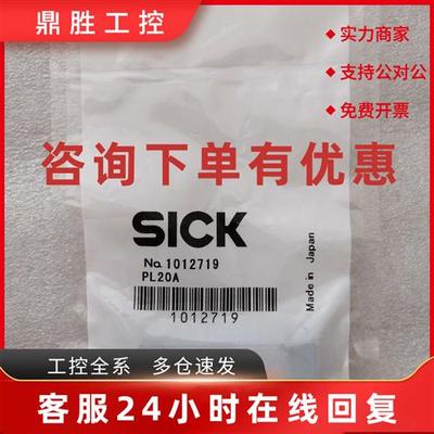 议价现货 全新原装正品 SICK西克反光板1012719 PL20A