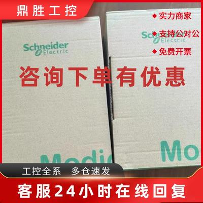议价BMEH582040 BMEH582040S 施耐德模块现货实拍包邮咨询议价