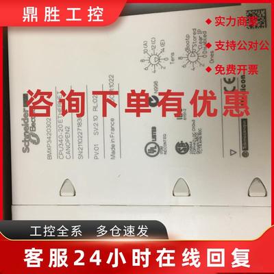 议价施耐德电源模块TSXSUP40 TSXSUP702 TSXSUP1051