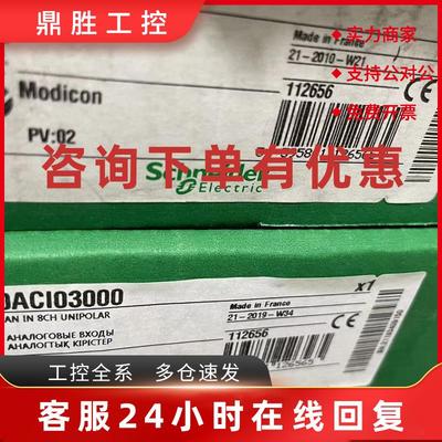 议价施耐德多量程模块140ACI03000C 140CPS21400正品现货