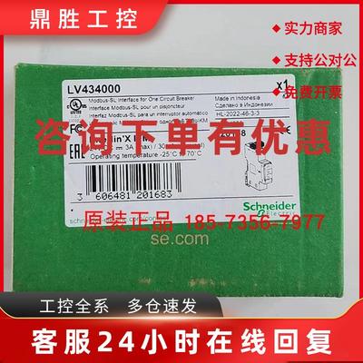 议价LV434000/LV434001/LV434002/LV432641施耐德以太网模块全新