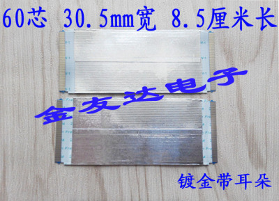 康佳 LED39R6100DE TCL L39E5090逻辑板V236H3-CS3-C 排线 1对