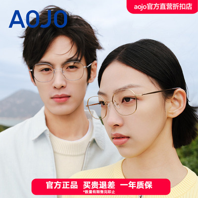 AOJO眼镜框 低敏轻韧钛金属11g老钱风金丝框AJ501FK702可配近视镜