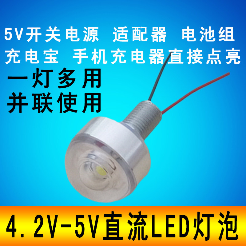 5vled灯泡灯珠强光超亮usb夜钓鱼饵灯拉饵灯5伏diy手工创意模型灯_虎窝淘