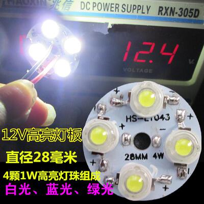 免驱动12vled灯板4W光源灯板灯珠