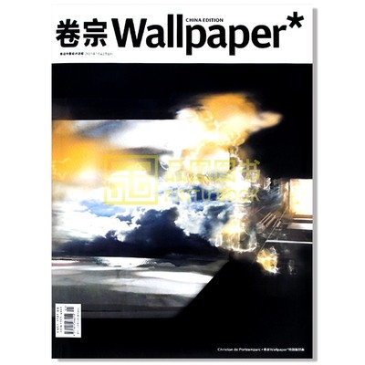 现货包邮 wallpaper杂志 2021年1&2月合刊 包赞巴克特别版、刘治治封面 两款封面 内容一致 随机发一款