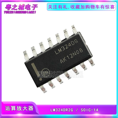 原装 LM324DR2G SOP-14 LM324DG 四路运算放大器IC 通用运放芯片
