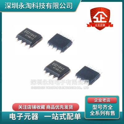 EG2104S 贴片SOP8 带SD功能MOS驱动芯片 全新原装
