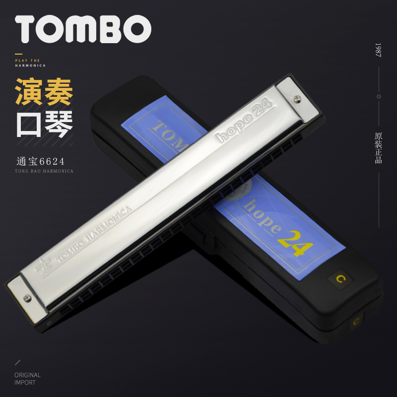 日本TOMBO通宝6624 24孔复音成人儿童入门初学重音专业演奏级口琴_虎窝淘