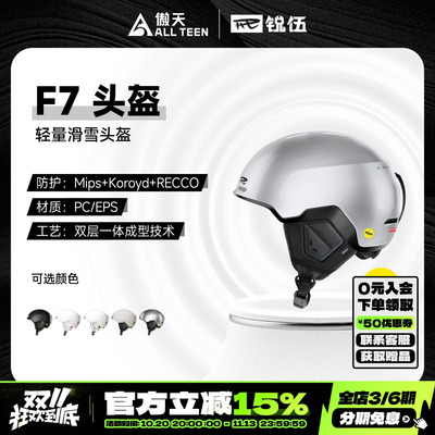 傲天极限REV锐伍滑雪头盔MIPS