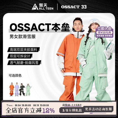 OSSACT棒球系列本垒单板滑雪服