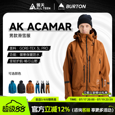 傲天极限BURTON雪服背带裤防水