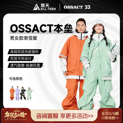 OSSACT棒球系列本垒单板滑雪服