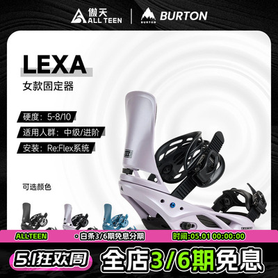BURTON女款单板固定器LEXA新手