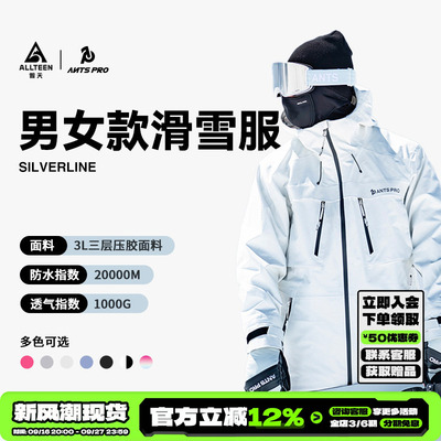 ants滑雪衣防水防风高颜值