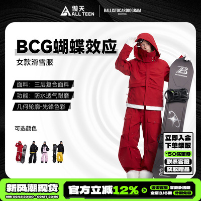 傲天极限BCG3L滑雪服雪裤防风