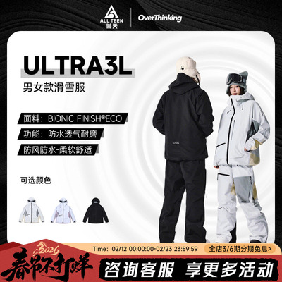 OverThinkingUltra男女款滑雪服