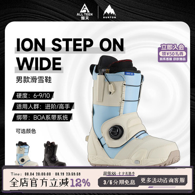 2425款BURTON男款快穿滑雪鞋ION