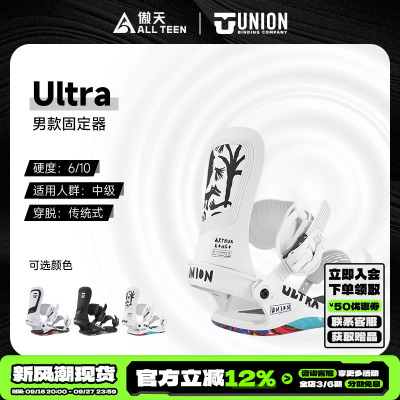傲天极限2526款UNION男款ULTRA单板滑雪固定器板公园全能滑雪装备