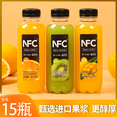 NFC浓缩果味饮料果汁含量50%