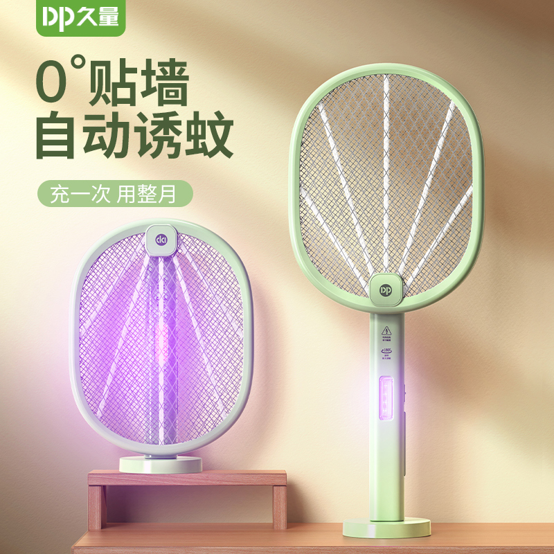 久量电蚊拍充电式家用超强锂电池灭蚊灯器二合一驱蚊神器打苍蝇拍 虎窝淘