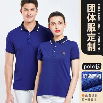 200克40支双纱翻领短袖POLO衫工作服定制同学聚会文化衫刺绣logo