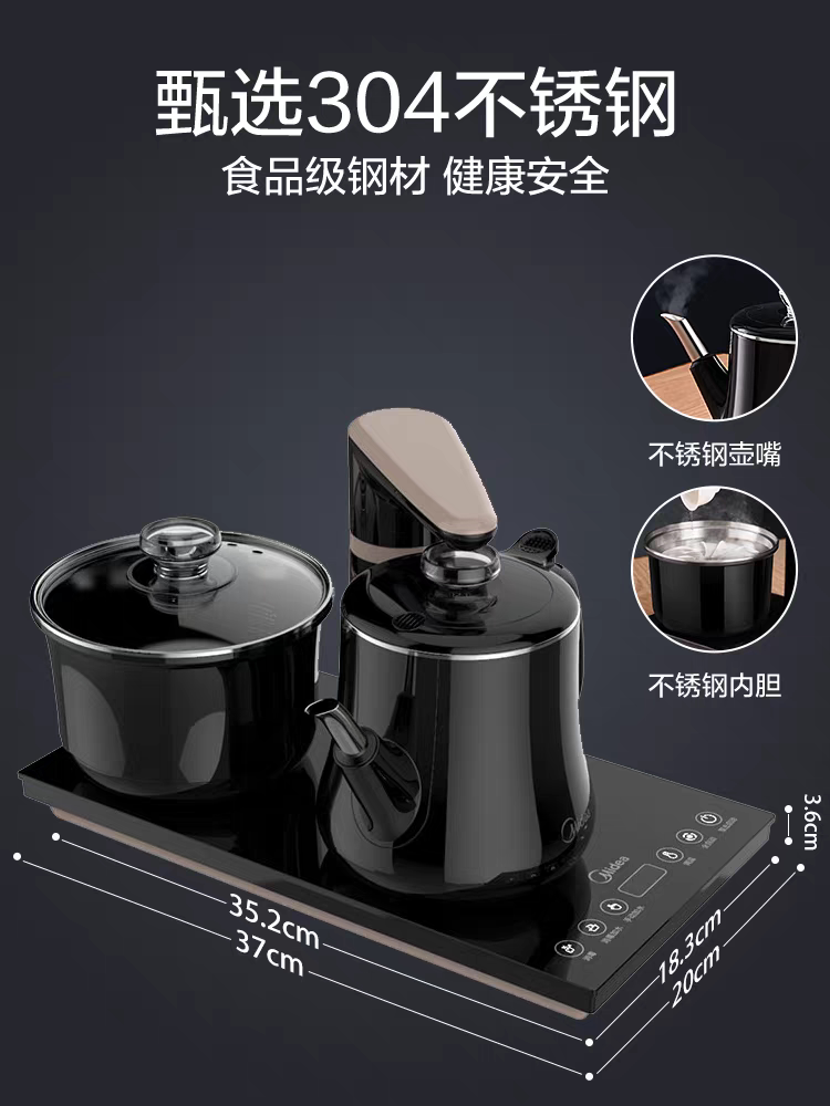 美的电水壶茶炉茶盘配件MK-C13底座玻璃水壶消毒锅耦合传感器水管