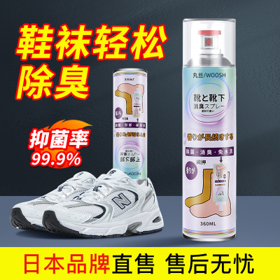 鞋子除臭剂喷雾鞋袜防臭