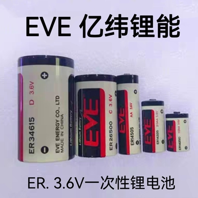 EVE亿纬锂能 ER14250 14335 14505 17505 18505 26500 34615 电池