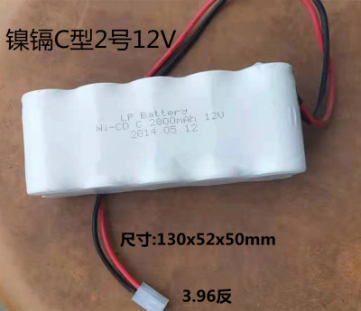 创科全新镍镉Ni-Cd C2800mAh 12V 电梯电源电池 消防灯充电电池组