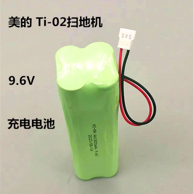 适用美的Midea Ti-02扫地机器人电池 DC NI-MH AA800mAh 9.6V电池