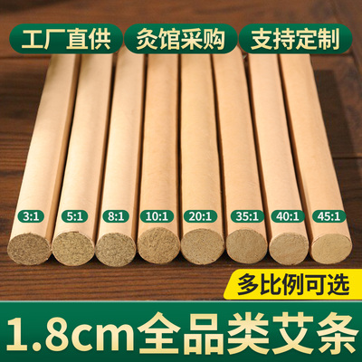 1.8艾条艾灸条棒纯艾绒正品艾柱