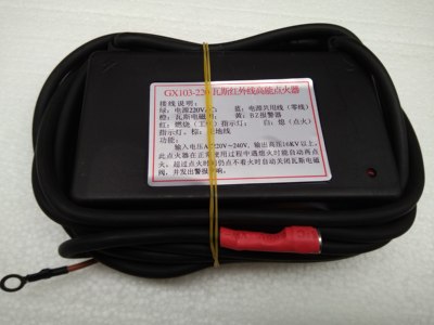 红外线控制器红外线点火器