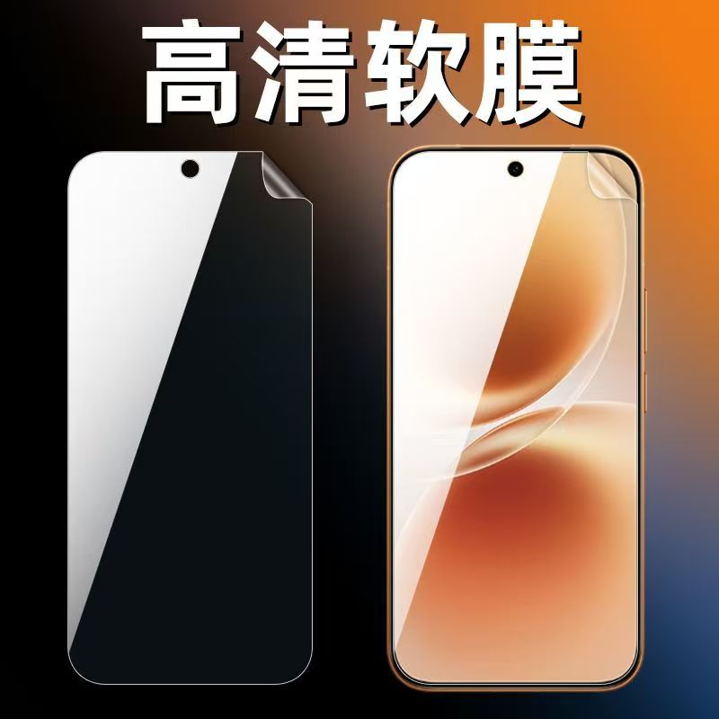 适用于VIVOX300e手机高清软膜x300pro防刮保护膜pet塑料屏幕贴膜