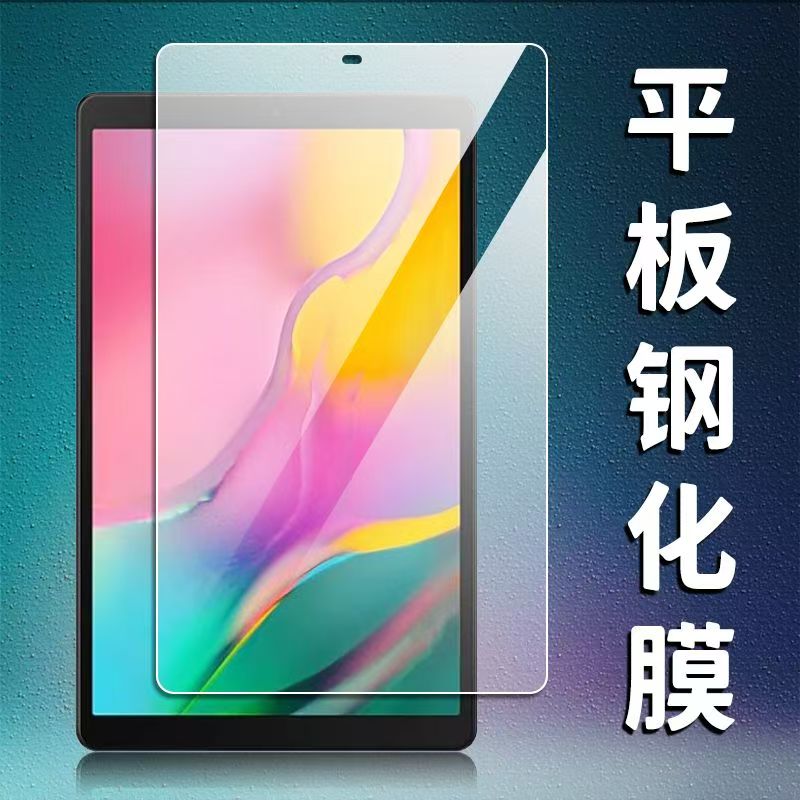 适用于三星T515 10.1寸平板钢化膜三星T510 10.1寸玻璃防摔保护膜T518屏幕贴膜
