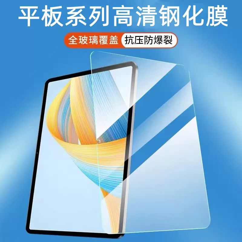 适用于华为M3 8.4寸平板钢化膜华为M5 青春版 8寸玻璃防摔保护膜全屏覆盖屏幕贴膜