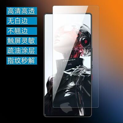 适用于努比亚红魔10sPro手机高清软膜10SPro+防刮保护膜NX789J塑料屏幕贴膜