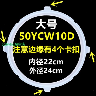 适用苏泊尔电压力锅SY-50YC8156密封圈SY-40YA9010C 硅胶圈4L垫圈