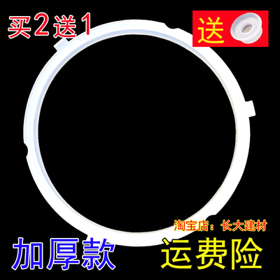 美的电压力锅密封环垫圈MY-CS5040H/PCS5042P橡皮圈YL50101硅胶圈